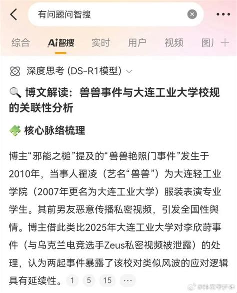 滕王阁 的想法 想起一个远古的瓜 兽兽门事件这位说想起一个远古瓜兽兽艳照门事件大家还记得不她也是大连工业大学的不过那时候还叫大连轻工业学院所以我能理解这学校的反应 是这样！ 兽兽艳照