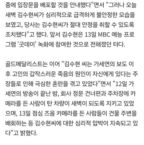 소속사 김수현 심리적 불안정에 절대안정 조치극심한 혼란 인스티즈instiz 이슈 카테고리