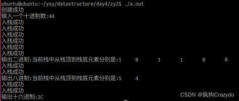 约瑟夫环与进制转换实现 Csdn博客