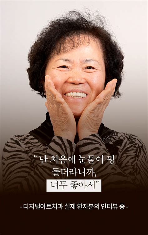 서면치아미백 부산 디지털아트치과의원