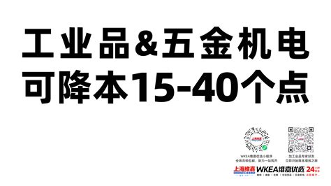 维嘉工业品商城 正品低价的工业品mro采购批发平台