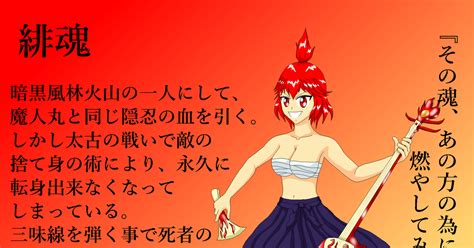 変身ヒロイン 炎を司る悪しき古神族 桃龍斎のイラスト Pixiv