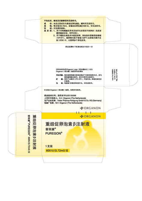 普丽康新旧包装对比 欧加隆 上海 医药科技有限公司