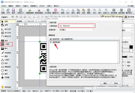 通过txt文件批量生成maxicode二维码 知乎