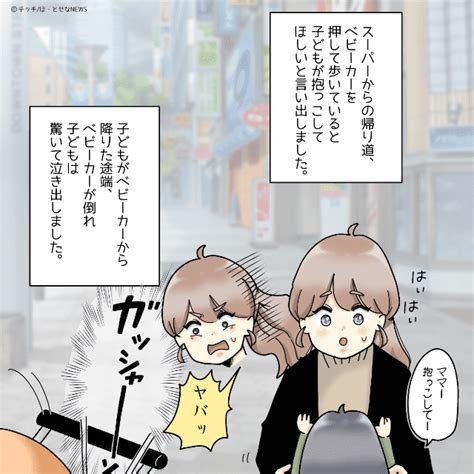荷物もある中、泣いている子どもを抱っこしながら帰宅していた母親→「よかったら」すると、学生が通りかかり「日本の未来は明るい！」 ほ