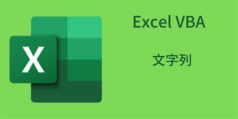 指定された1文字が全角文字かどうかを判定する関数 Vbaのブログたち