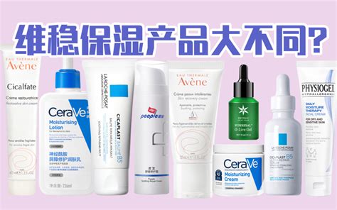 为什么冬天皮肤更容易敏感？雅漾理肤泉适乐肤有什么区别？ 哔哩哔哩