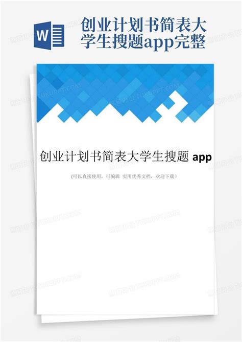 App Word Leypzegj