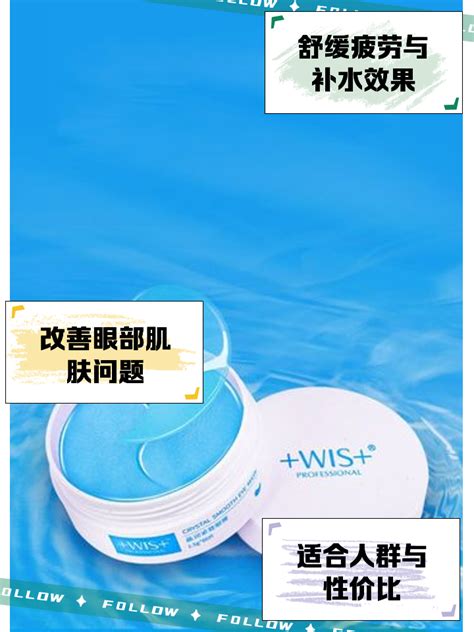 Wis眼膜怎么样