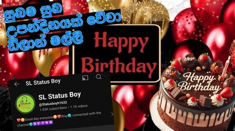 නිදුක් නීරෝගී වාසනාවත්ත සුබම සුබ උපන්දිනයක් වේවා ඩිලාන් මල්ලි Happy