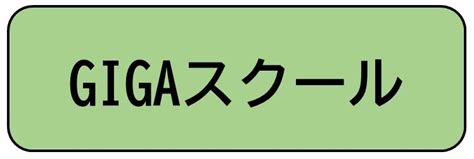 白橿小学校 トップページ／橿原市公式ホームページ