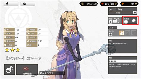 Patch Notes Ver11020 3182022 Anothereidos Of Dragon Vein R