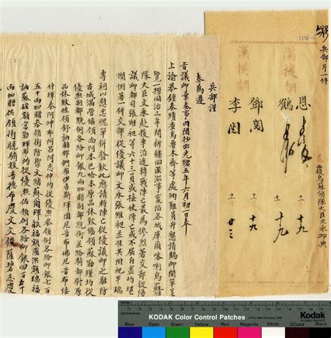 文永 傳包 數位典藏與學習聯合目錄 4173500