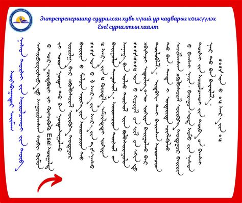 Сүхбаатар аймгийн Боловсрол соёл урлагийн газар Баяндэлгэр сумын ерөнхий боловсролын