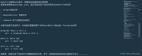山东大学操作系统课程设计 实验一 预先准备山东大学操作系统实验 Csdn博客