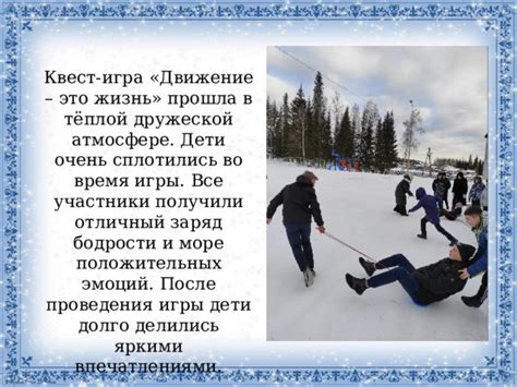 Движение это жизнь Психологу Презентации