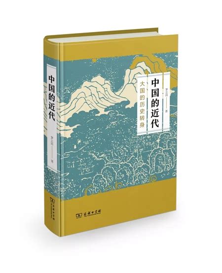 8月人文社科中文原创好书榜大元史与新清史 翻书党 澎湃新闻 The Paper
