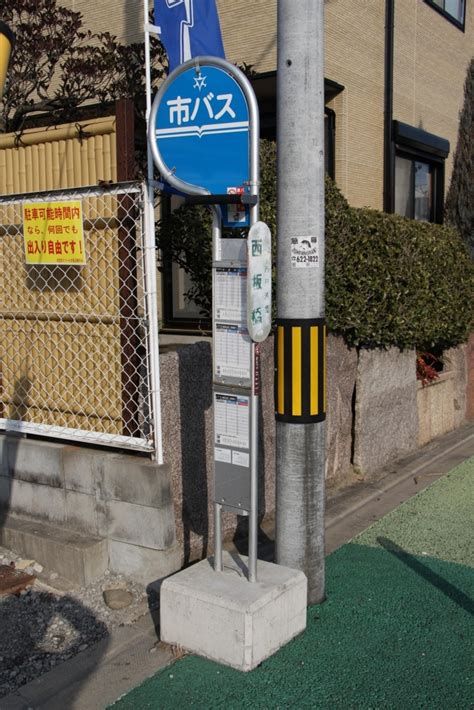 西板橋（京都市伏見区） Bus Stop～バス停探訪ブログ～