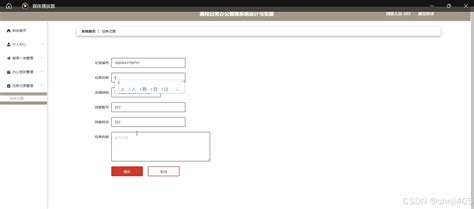 基于ssm vue高校日常办公管理系统设计与实现【开题 程序 论文】 csdn博客