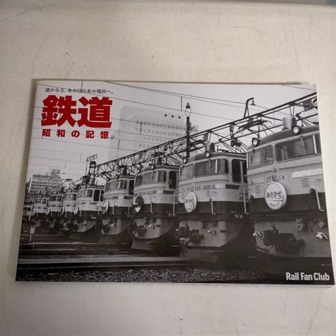 Rail Fan Club