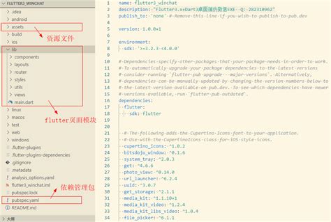 Flutter3windowchat仿微信桌面端聊天实战 腾讯云开发者社区 腾讯云