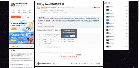 油猴脚本，解锁csdn Vip、超级vip免费文章 程序员阿鑫 带你一起秃头