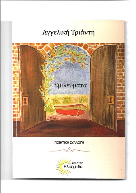 Ελληνικός Πολιτιστικός Όμιλος Κυπρίων Ελλάδος Ε Π Ο Κ ΔΥΟ ΒΙΒΛΙΑ