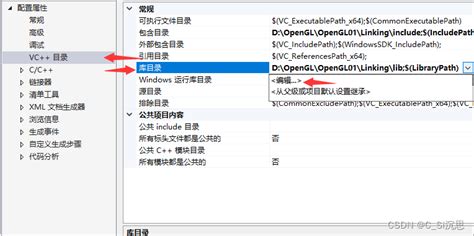 在vs上配置openglvs如何引入gl Csdn博客