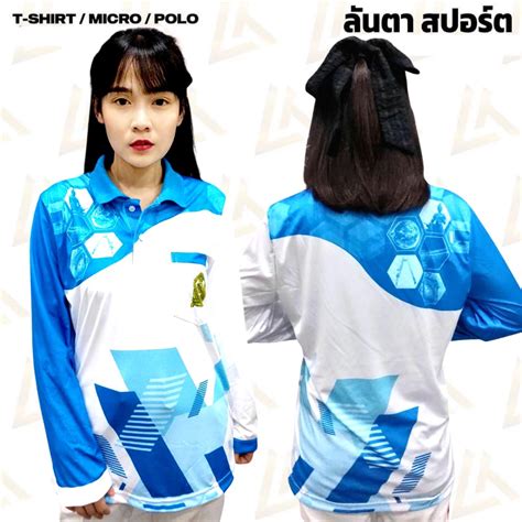 โรงเรียนไผ่ดำพิทยาคม 🌈 ฉะเชิงเทรา ผลิตเร็วเพียง 7 วัน 👕 ออกแบบฟรี 🔮ราคา