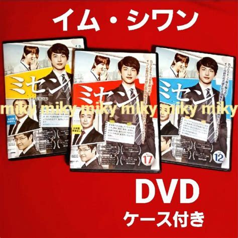 ミセン 未生 イム・シワン 韓国ドラマ ケース付き 全17巻 Dvd By メルカリ