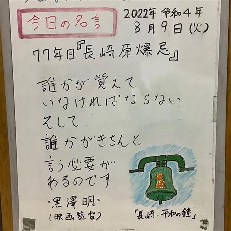 2022年令和4年8月9日