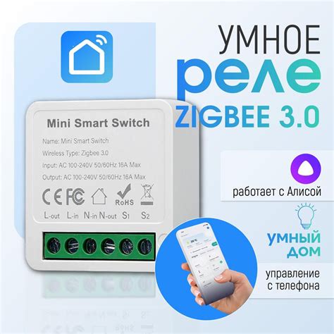 Умное реле Mini Smart Switch 16a Zigbee 3 0 для умного дома в розетку работает с Яндекс Алисой