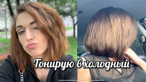 как тонирую РЫЖИЙ 🔥в натуральный русый - YouTube