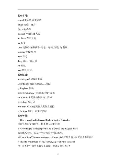 Module 10 Australia—2023 2024学年外研版英语九年级上册单元知识清单（学案）（含解析） 21世纪教育网