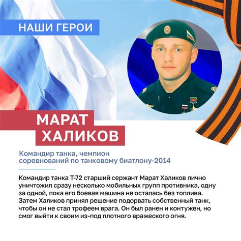 Гордость России 2024 | ВКонтакте