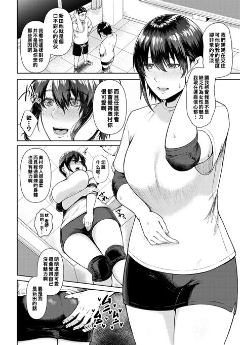 Sex Mind Training Page 4 Nhentai Hentai Doujinshi And Manga