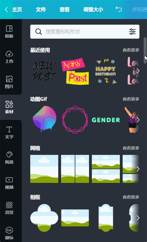 打开canva可画，只需三个步骤就能完成题图制作