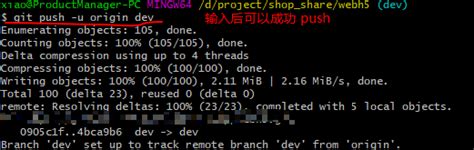 关于git 在本地新建分支之后上传代码到远程的问题fatal The Current Branch Dev Has No Upstream