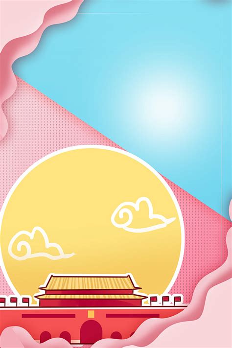 国庆节剪纸风海报