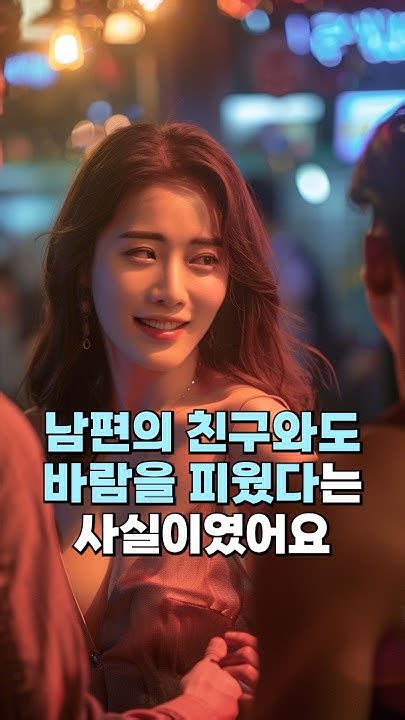 바람난 남편의 잘못된 선택 상간녀까지 참교육 이혼전문변호사 Youtube