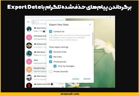 راهکارهای کارآمد برای بازگرداندن پیام های پاک شده تلگرام