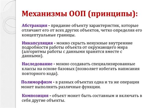 Объектно ориентированное программирование ООП Лекция 8