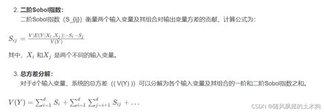 【matlab第101期】基于matlab的sobol二阶指数计算的探讨【研究中】 sobol指数 csdn博客