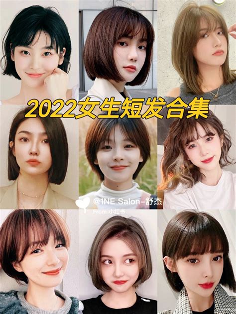 气质发型中短发减龄气质发型短头发大山谷图库