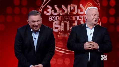 პაატას და ნიკას შოუ 2025 02 06 Youtube