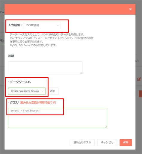 Csa Data Uploader にてsap Netweaver Gateway データを、クラウドストレージにアップロード
