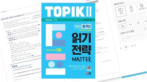 Учебник по корейскому языку — обзор книг для продолжающих - Korean Simple