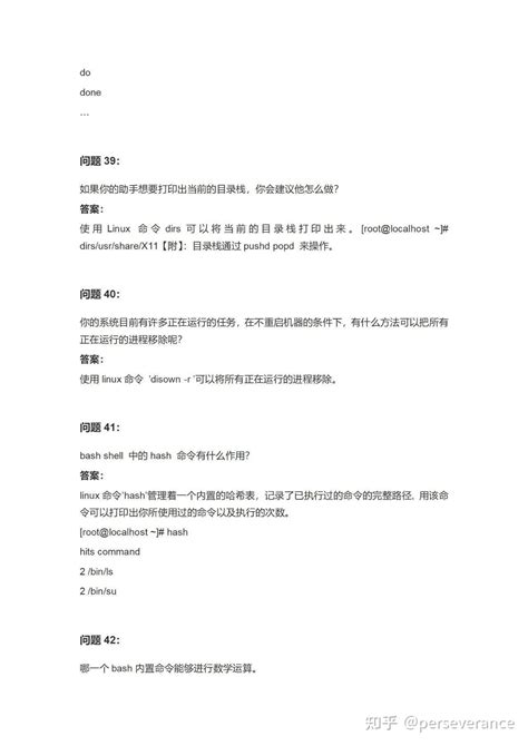 🔥45个经典必问linux面试题🔥 第二期 知乎