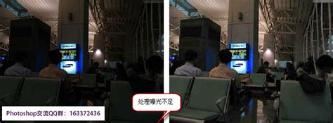 ps处理曝光不足和局部曝光过度图像的思路和方法