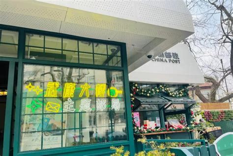 武康大楼主题邮局 知乎